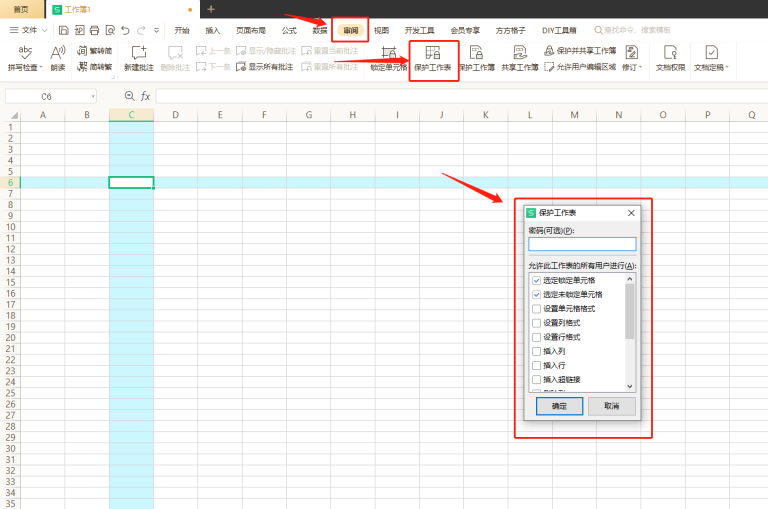 WPS表格如何锁定单元格？ - WPS Office官网